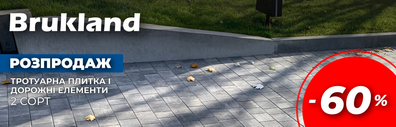 Новини - Brukland